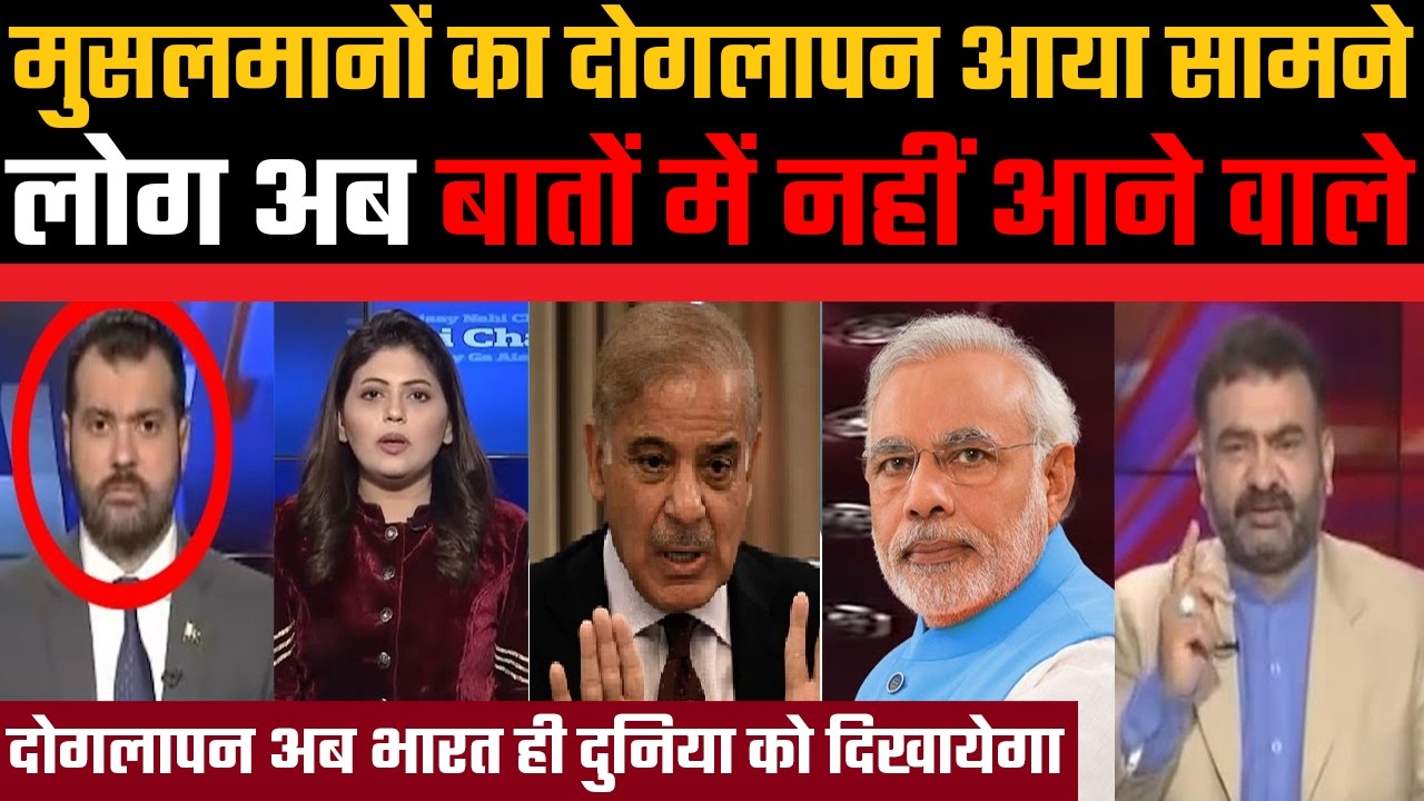 Musalmano ka doglapan aaya samne, log ab bato me nahi aane vale ...