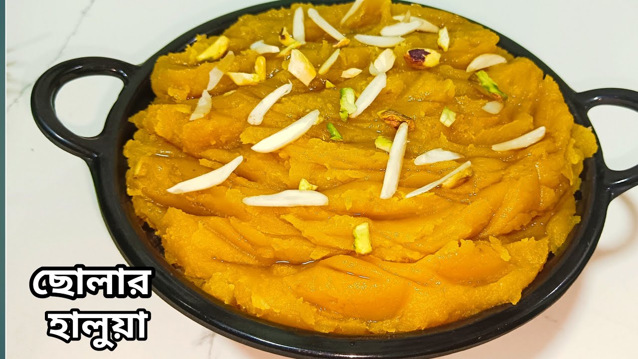 শবেবরাত স্পেশাল ছোলার ডালের হালুয়া | Cholar Daler Halwa | Halwa Recipe ...