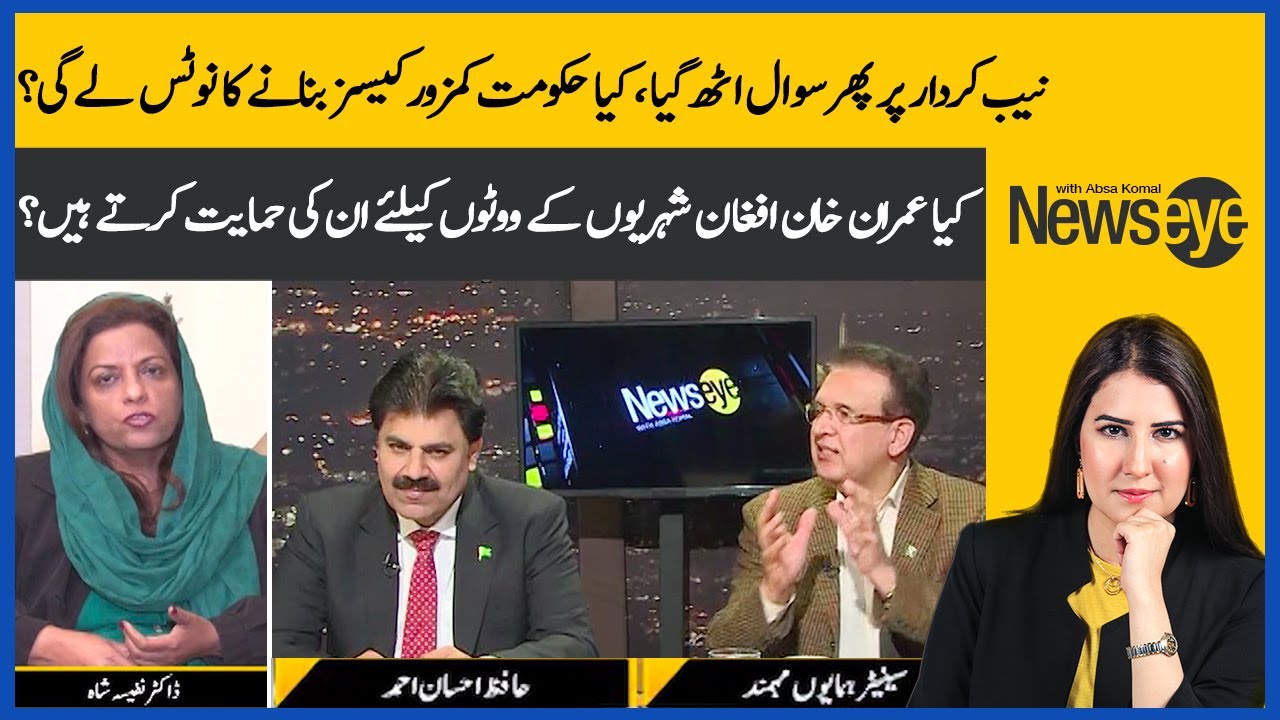 Does Imran Khan Support Afghan Citizens For Their Votes? | Absa Komal ...