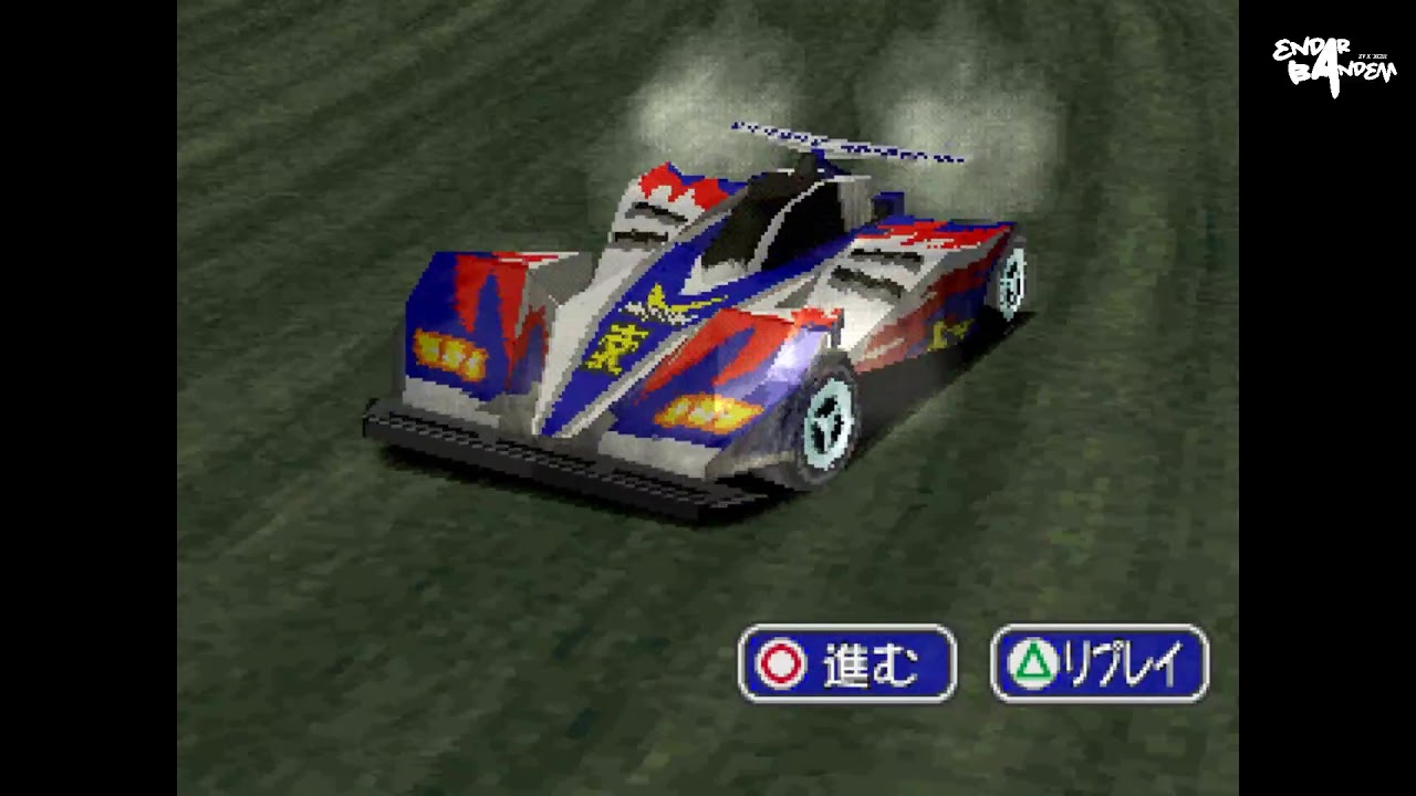 Main Game: 4WD & JURUS KELUARGA MAGNUM Tamiya PS1 - Bakuso Kyoudai Let ...