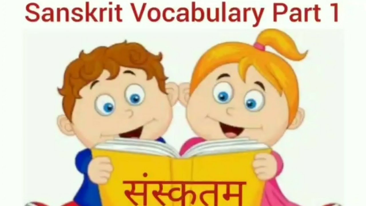 Learn Sanskrit vocabulary- Part 1- Beginner - YouTube