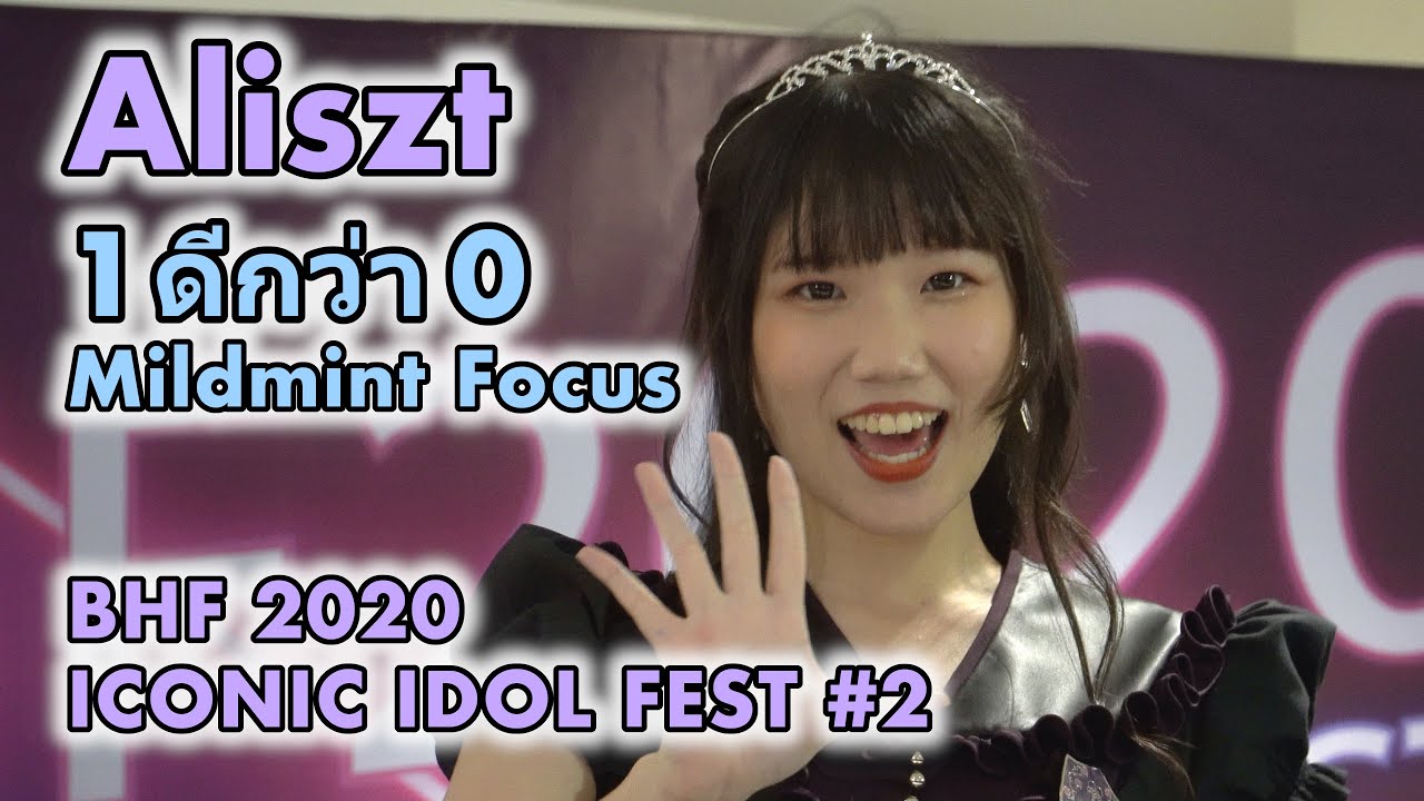 Aliszt (Mildmint Focus) - 1 ดีกว่า 0 [2020.11.07 BHF 2020 ICONIC IDOL FEST #2] 4K - YouTube