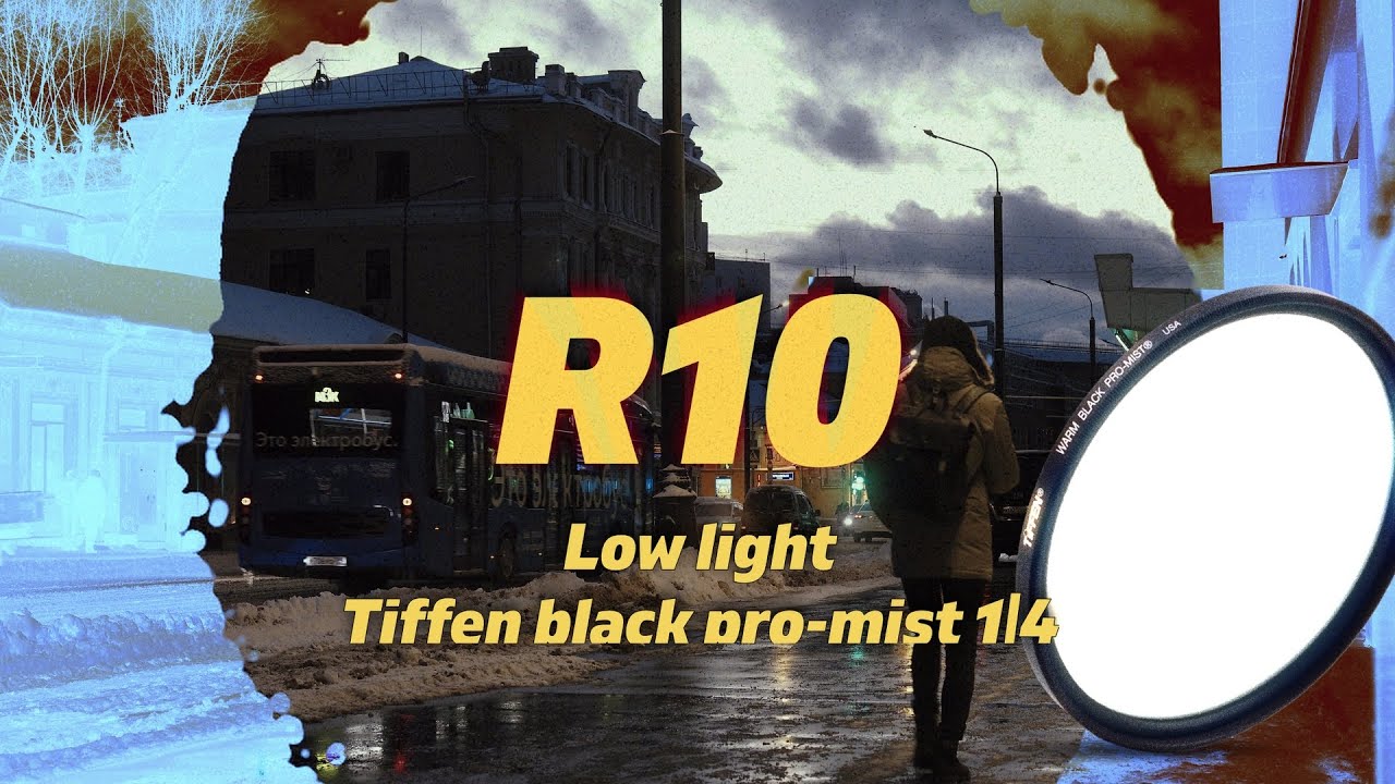 Canon R10 low light test | Tiffen Black PRO-MIST 1/4 | Moscow winter ...