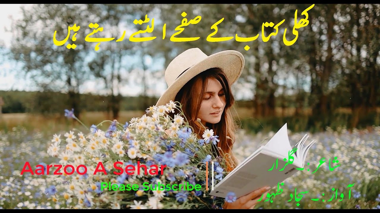 khuli kitab k safhe ulatey rehte hain | Best Urdu Ghazal | Gulzar - YouTube