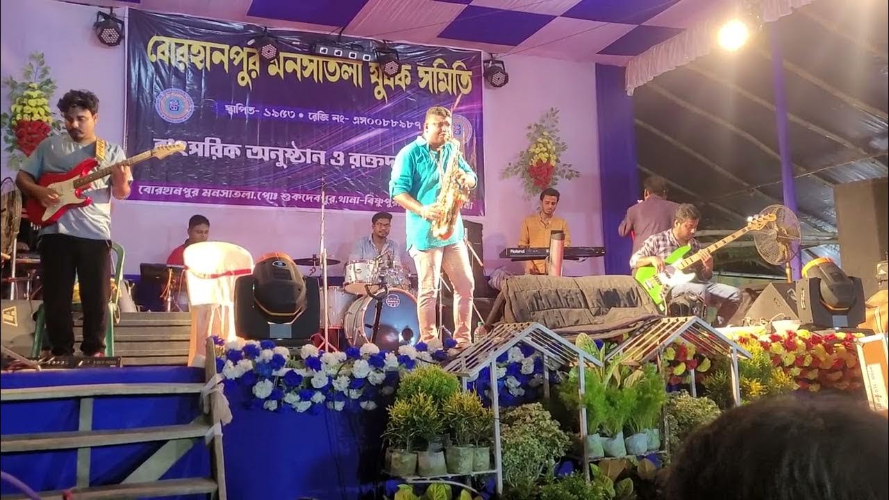 jakhon tomar akus bachor - Arati mukherjee ft rajat mondal sexphone - YouTube