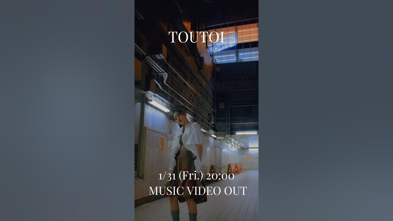 #ukka 「TOUTOI 」1/29（wed）Digital Release🎧関連動画からTeaser Movieをチェック #idol #newmusic #mv #尊い #toutoi ...