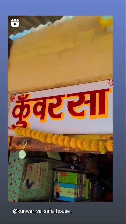 kunwar sa safa house setrawa - YouTube