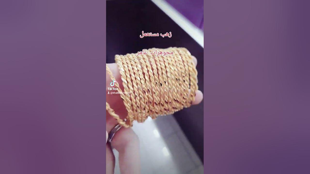 دهب مستعمل Youtube