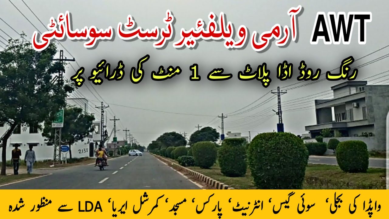 AWT Phase 2 | Army Welfare Trust Society | Complete Overview - YouTube