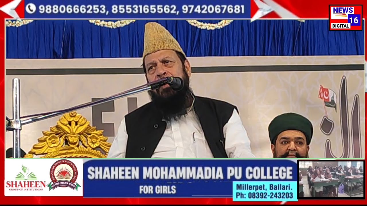 Eid Milad | CM Ibrahim Statement About Successful Program At Khuddus ...