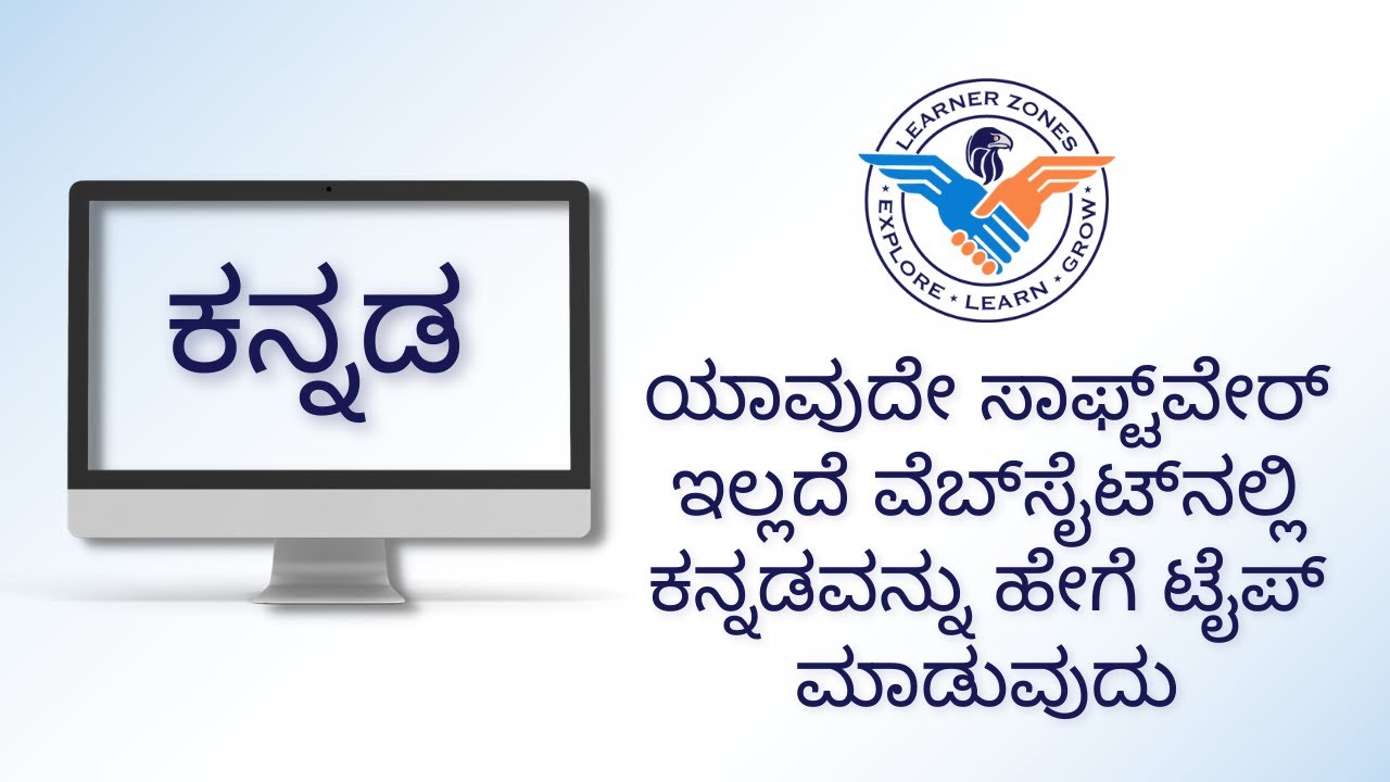 How To Type In Kannada In Website Without Using Any Software Digital how-to-type-in-kannada-in-website-without-using-any-software-digital