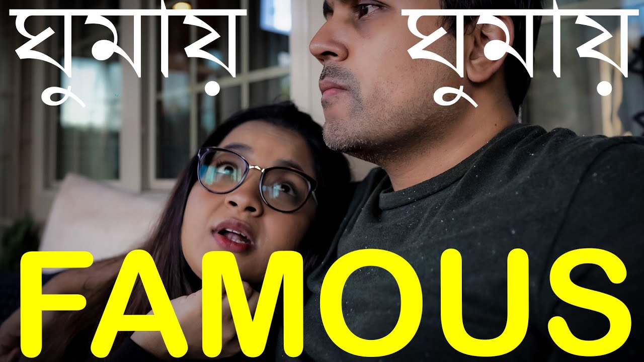 ঘুমায় ঘুমায় FAMOUS | Zarin Tahsin Haque - YouTube