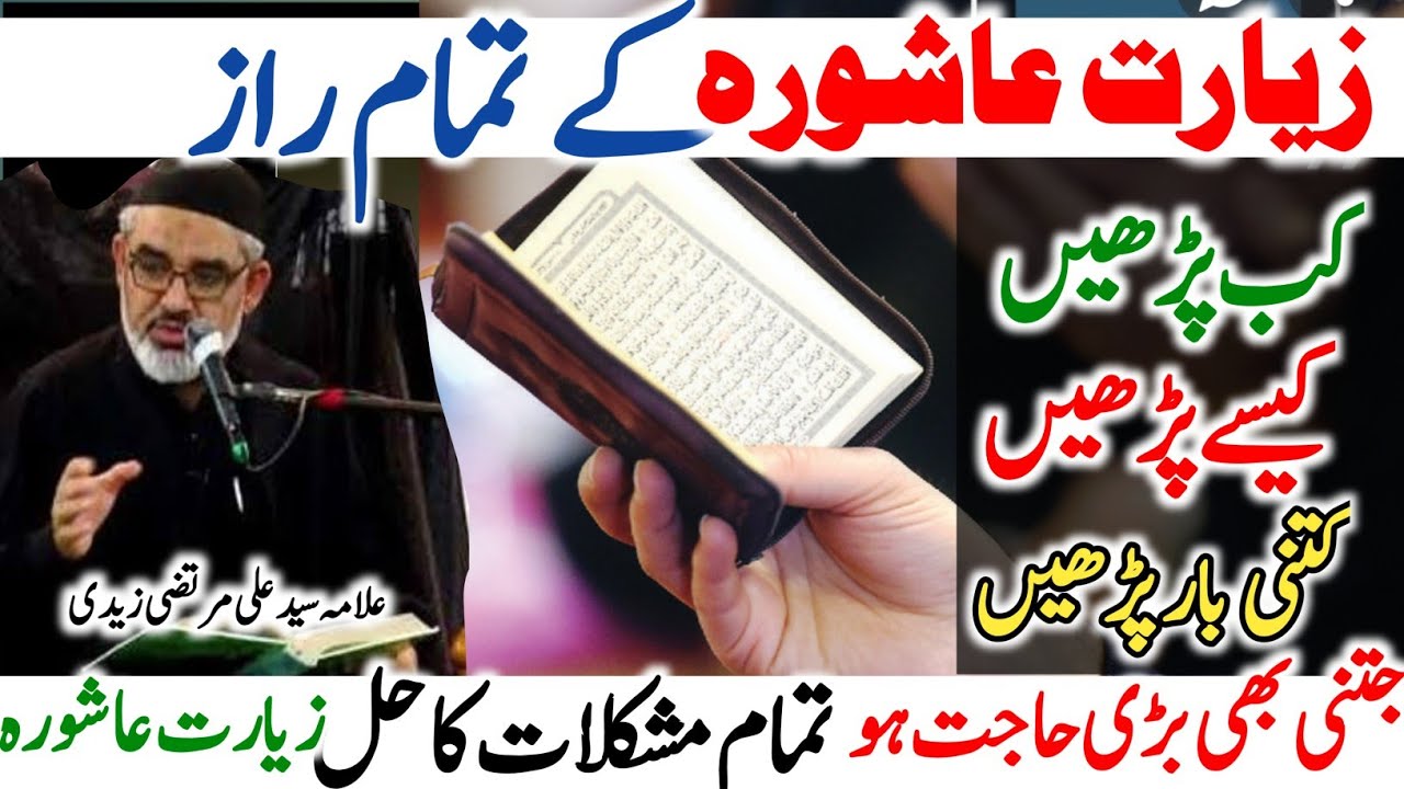 How to Read Zayarat Ashore Especially for Beginners||zayarat ashore ka ...