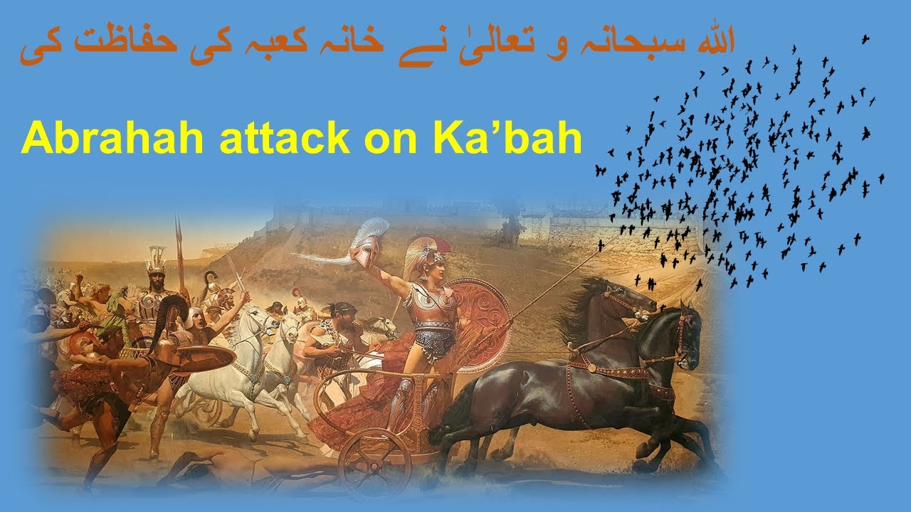 Abrahah attack on Ka’bah| ALLAH SWT protected Ka’bah| english subtitle ...