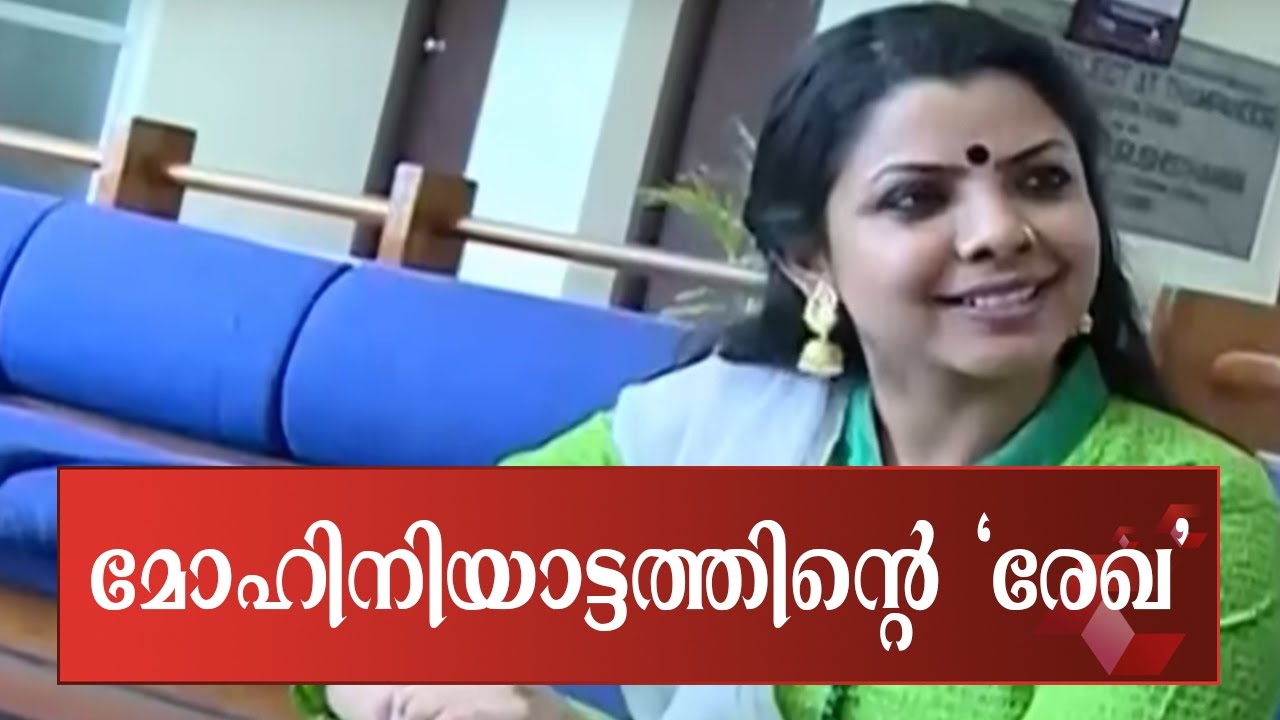 Dr Rekha Raju Makes A Mark In Mohiniyattam - YouTube