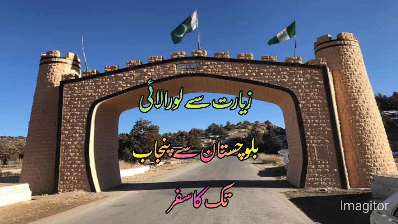 ziarat to loralai to Rakhni Balochistan to Punjab - YouTube