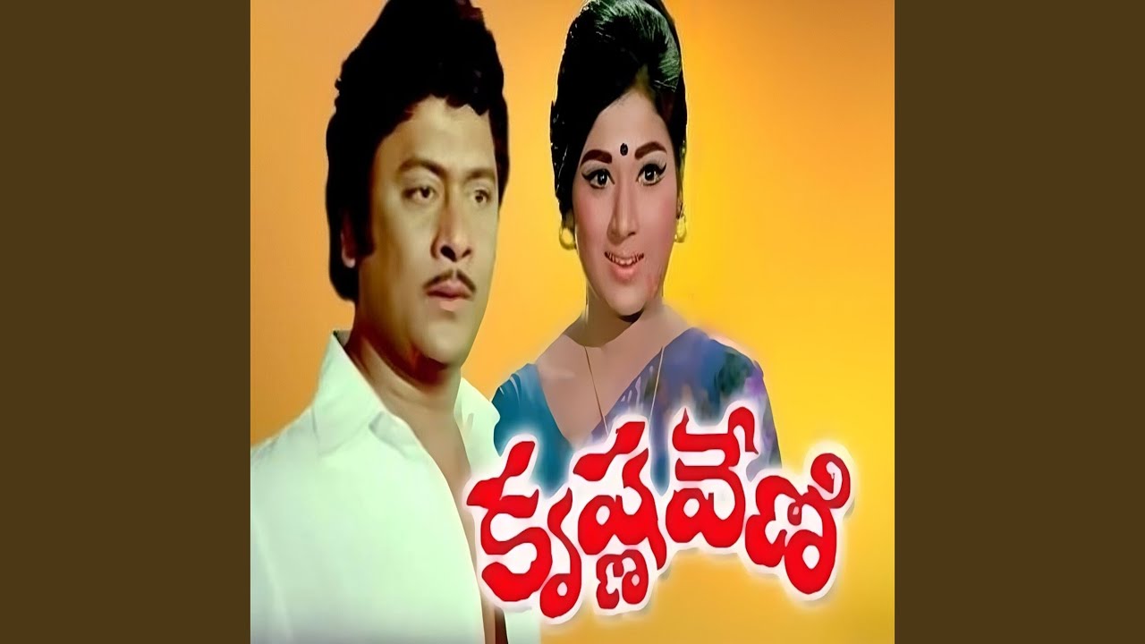 Sangeetham Madhura Sangeetham (Original Motion Picture Soundtrack ...