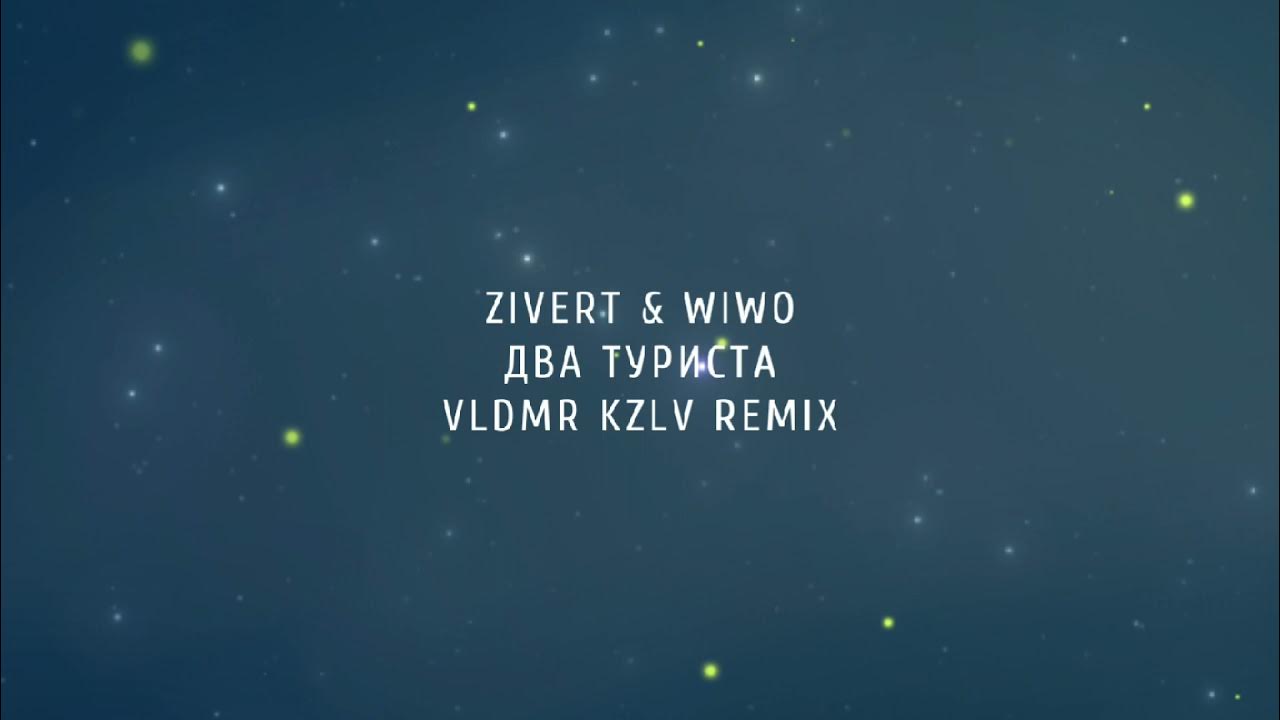 Zivert, Wiwo - Два туриста (VLDMR KZLV Remix) - YouTube Music