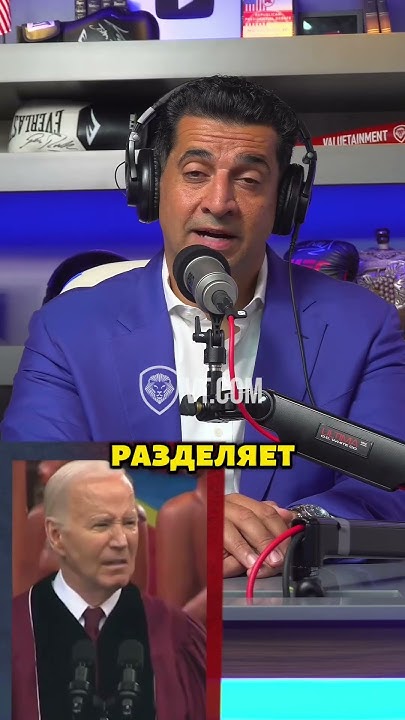 Мнения Пэта о Байдене против Трампа Youtube