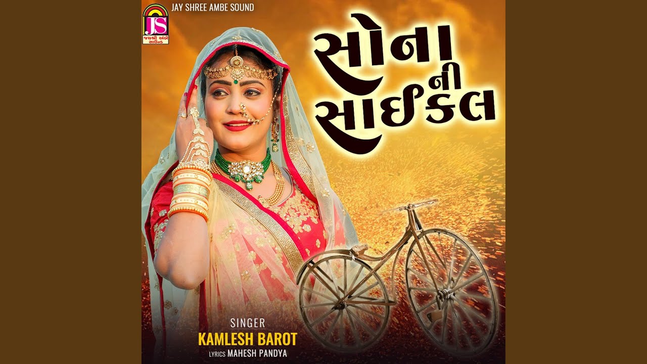 Sonani Cycle - YouTube