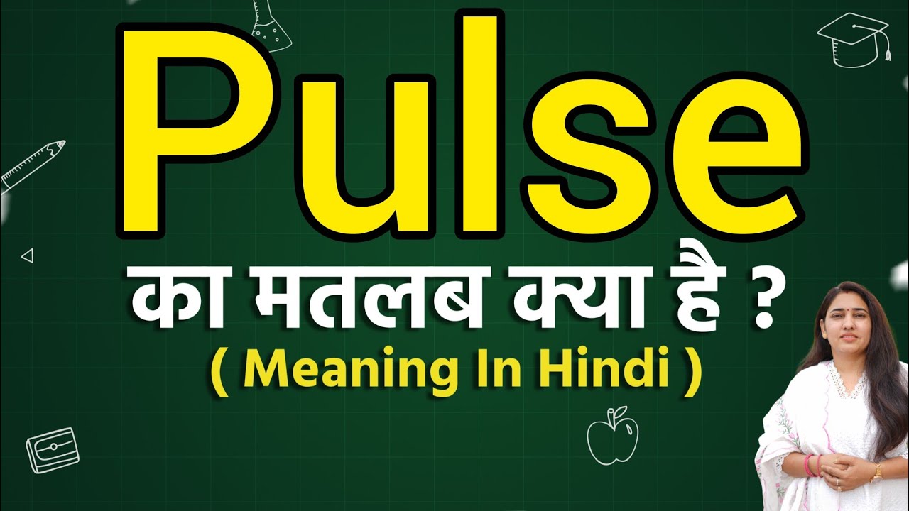 Pulse meaning in hindi | Pulse ka matlab kya hota hai | Word meaning ...