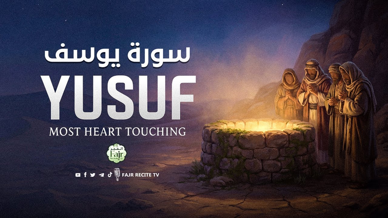 Surah Yusuf Full | Heart Touching Story of Yusuf (AS) سورة يوسف | Al ...