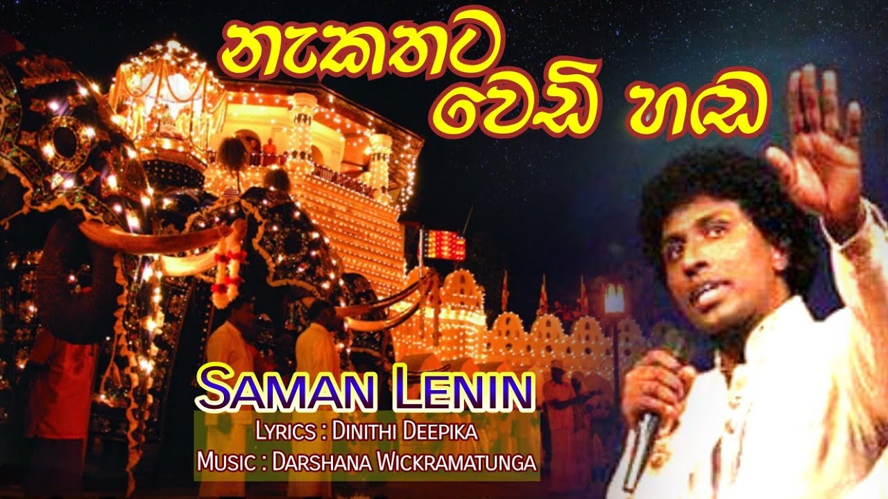 Saman Lenin | official music video| Nekathata Wedi Handa(Music by ...
