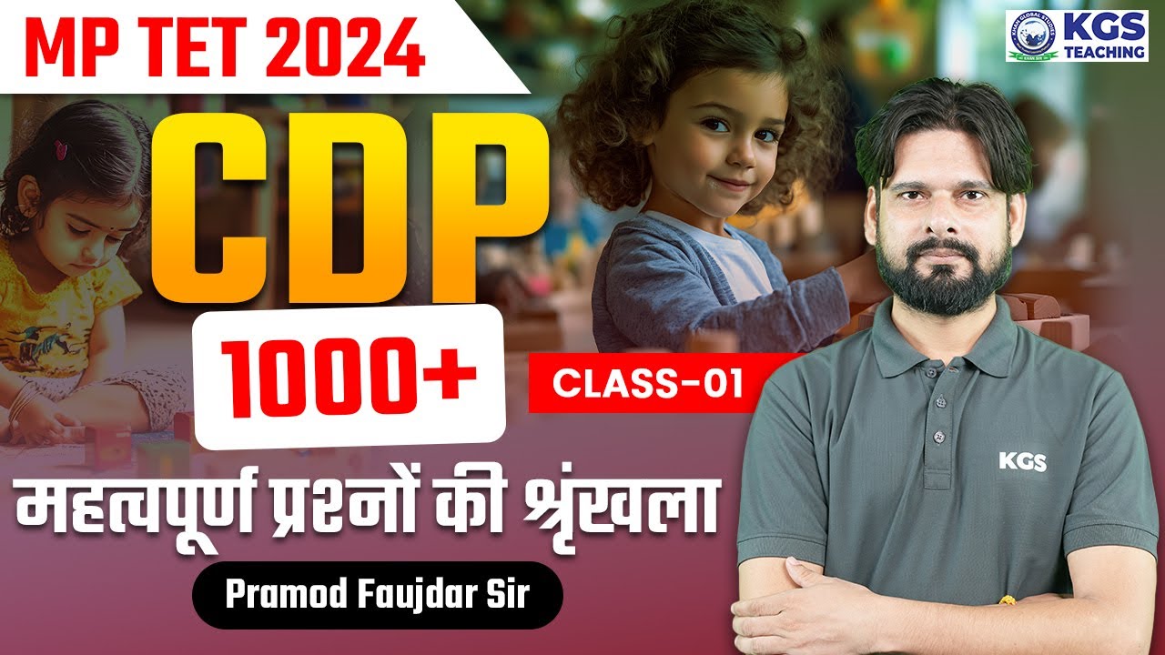 MP TET 2024 CDP | CDP 1000 + महत्वपूर्ण प्रश्नों की श्रृंखला | Class 01 | Pramod Faujdar Sir ...