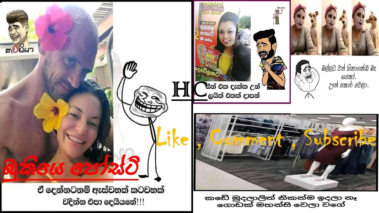 Sri Lankan Athal Meme Episode 03 | HC Fun memes | ATHAL SINHALA - YouTube