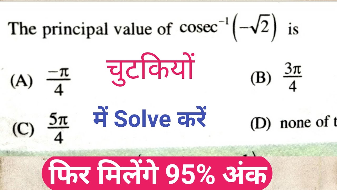 Find The Principal Value Of Cosec Inverse Minus Under Root 2 YouTube
