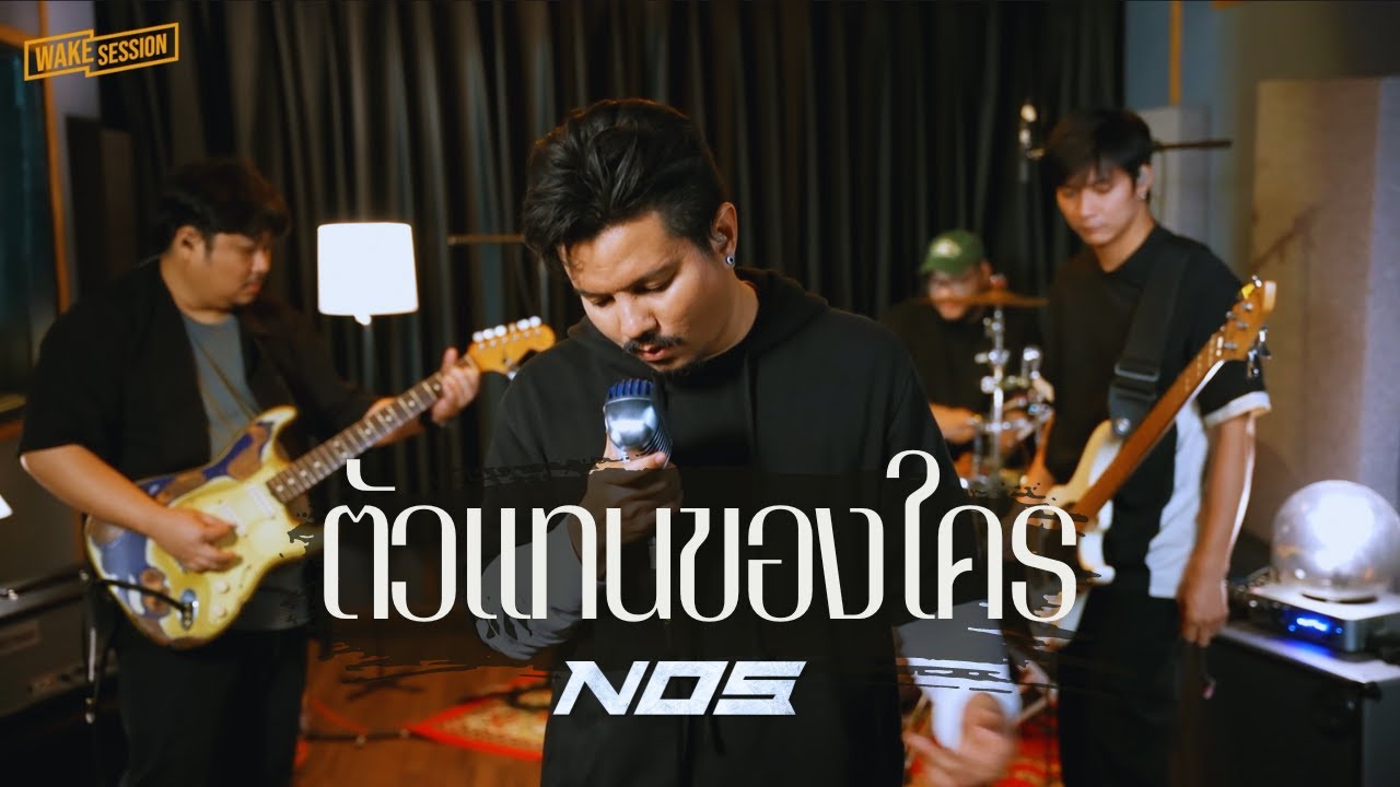 ตัวแทนของใคร NOS LIVE SESSION - YouTube