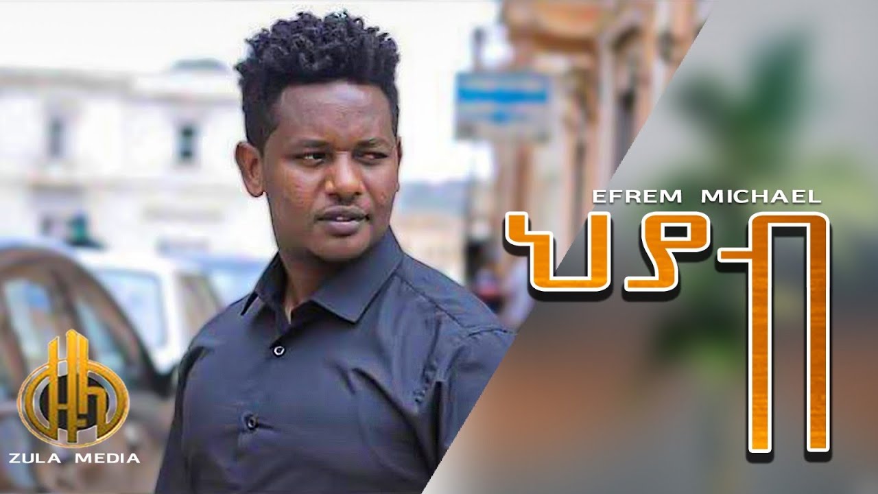Zula Media - Best Eritrean Short Movie 2021 ህያብ | Hiyab by Efrem ...