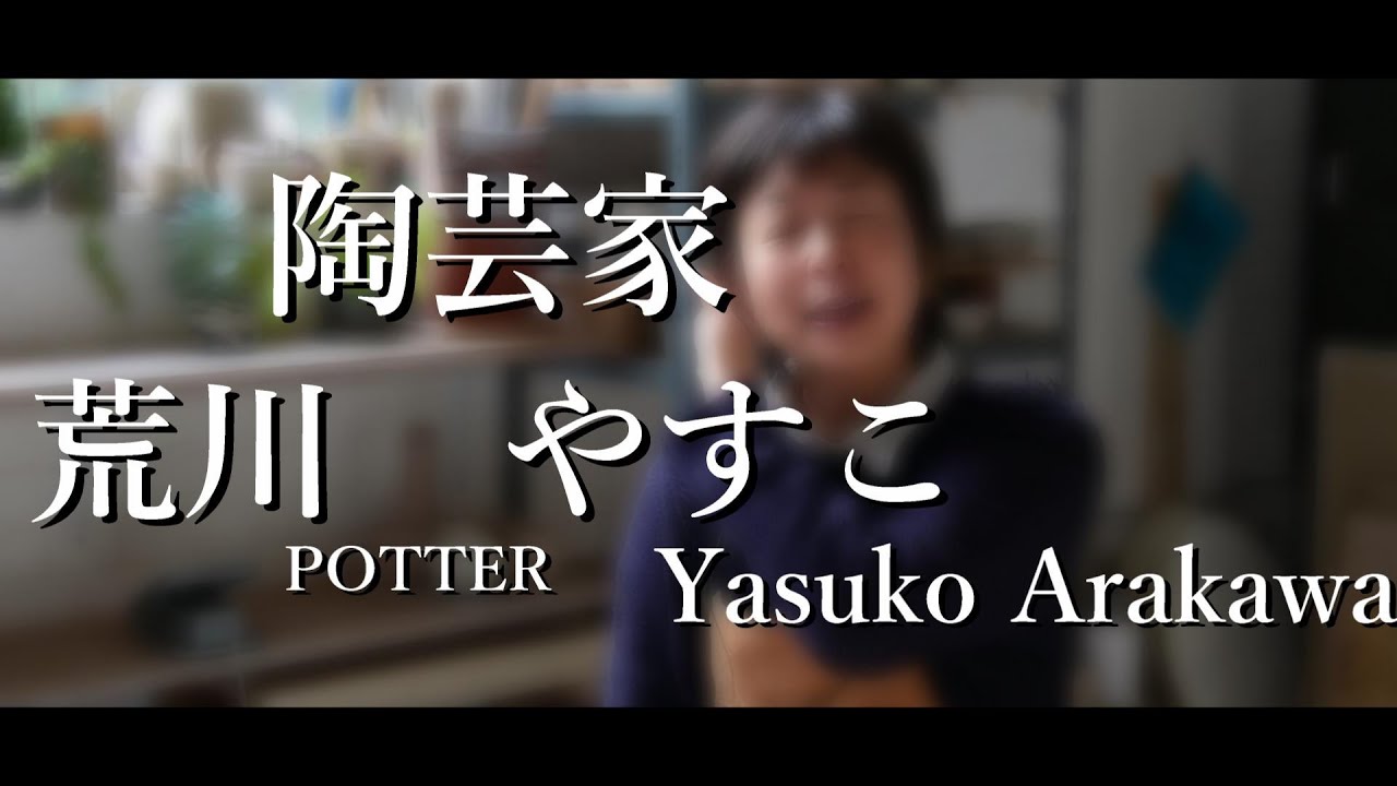 Interview with Yasuko Arakawa English sub - YouTube