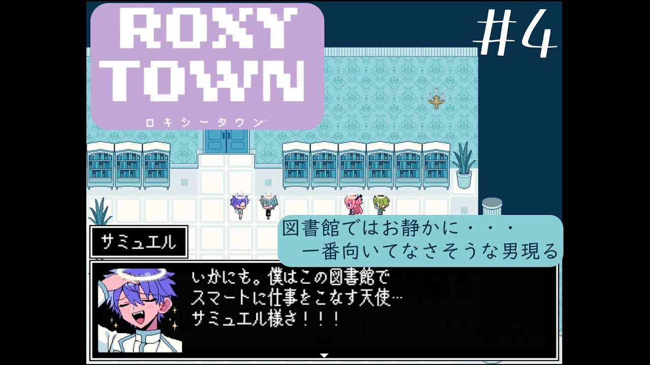 癖強天使登場【ROXY TOWN＃4】 - YouTube
