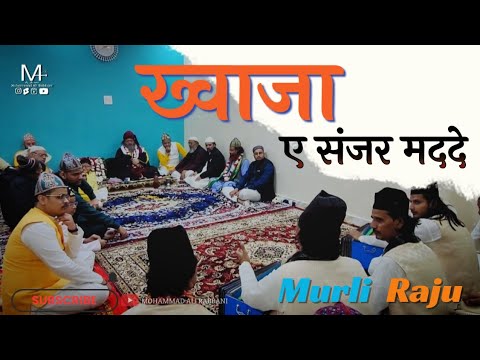 Jaan e Haider madade khwaja e Sanjar madade - Murli Raju - new Gareeb ...