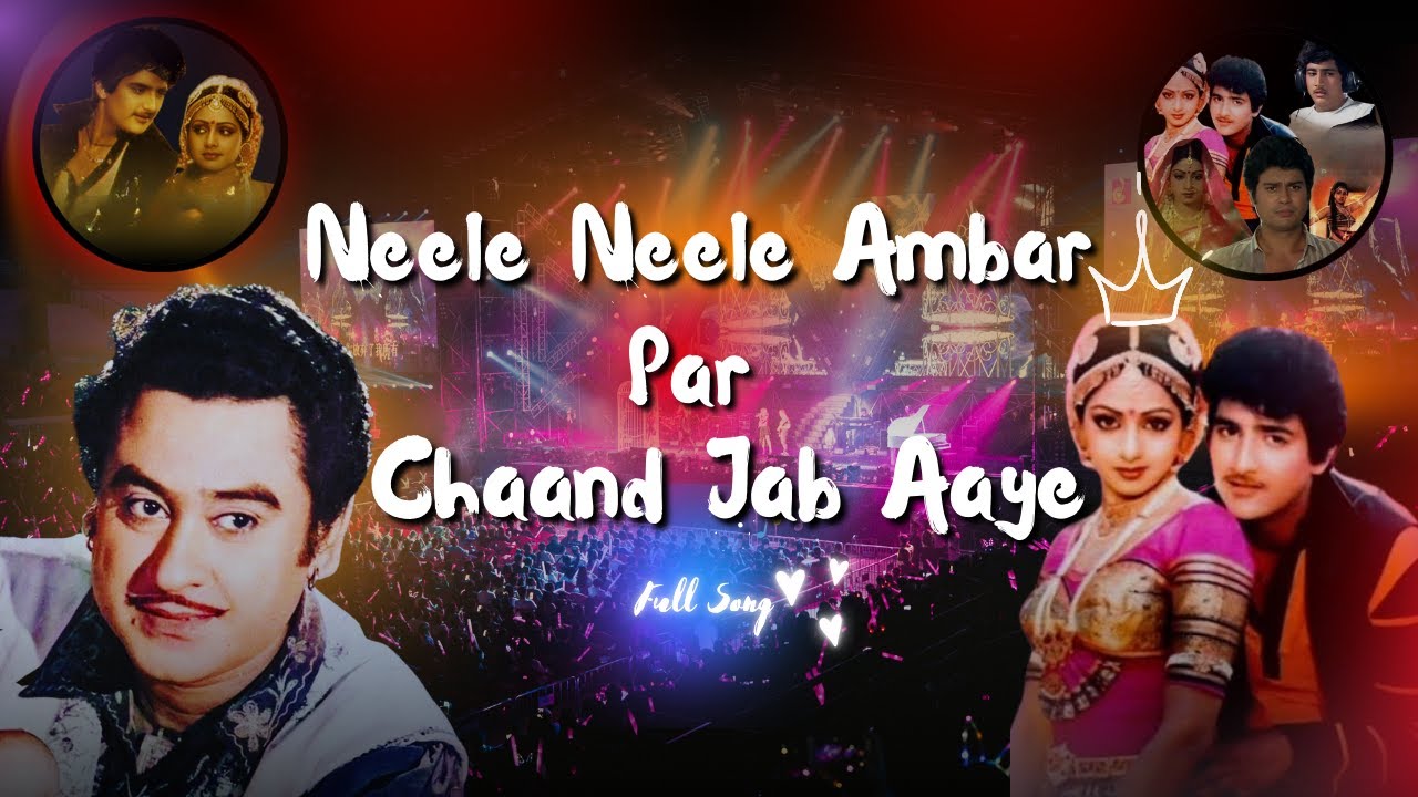 Neele Neele Ambar Par Full Song Cover By Samir Das - YouTube