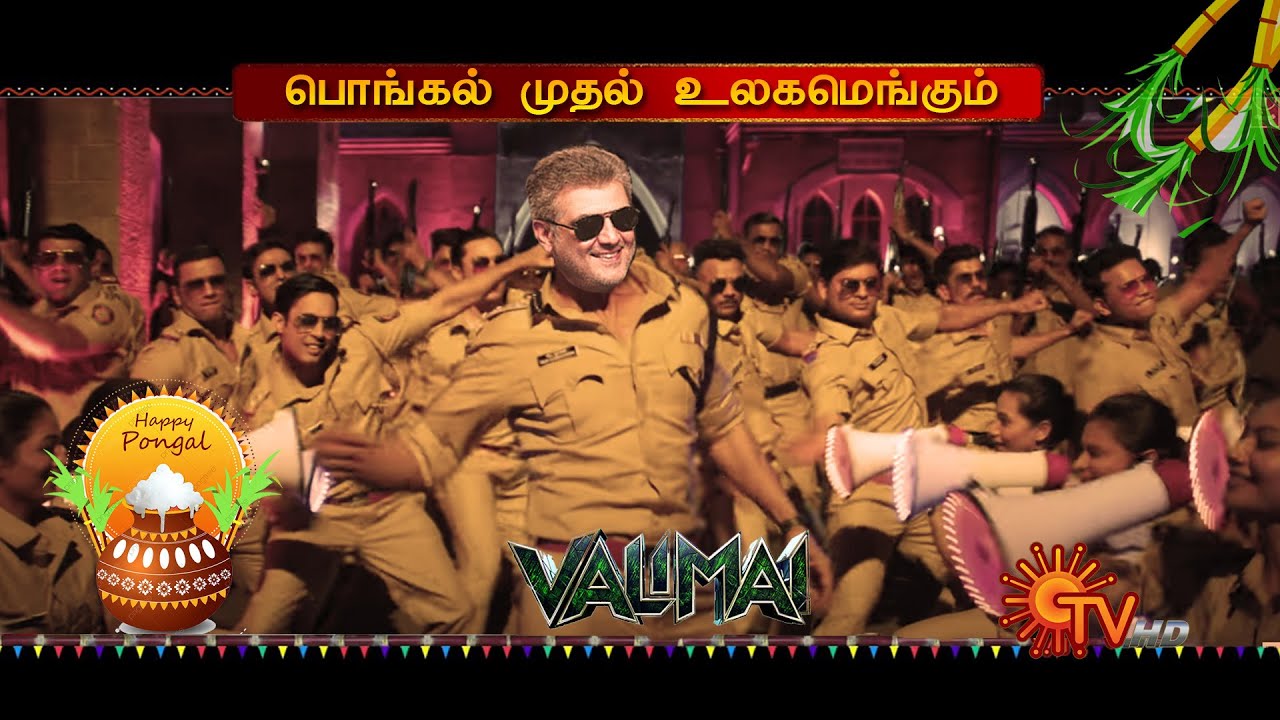 Valimai Song Promo - Ajith Kumar | Karthikeya | Huma Qureshi | Yuvan ...