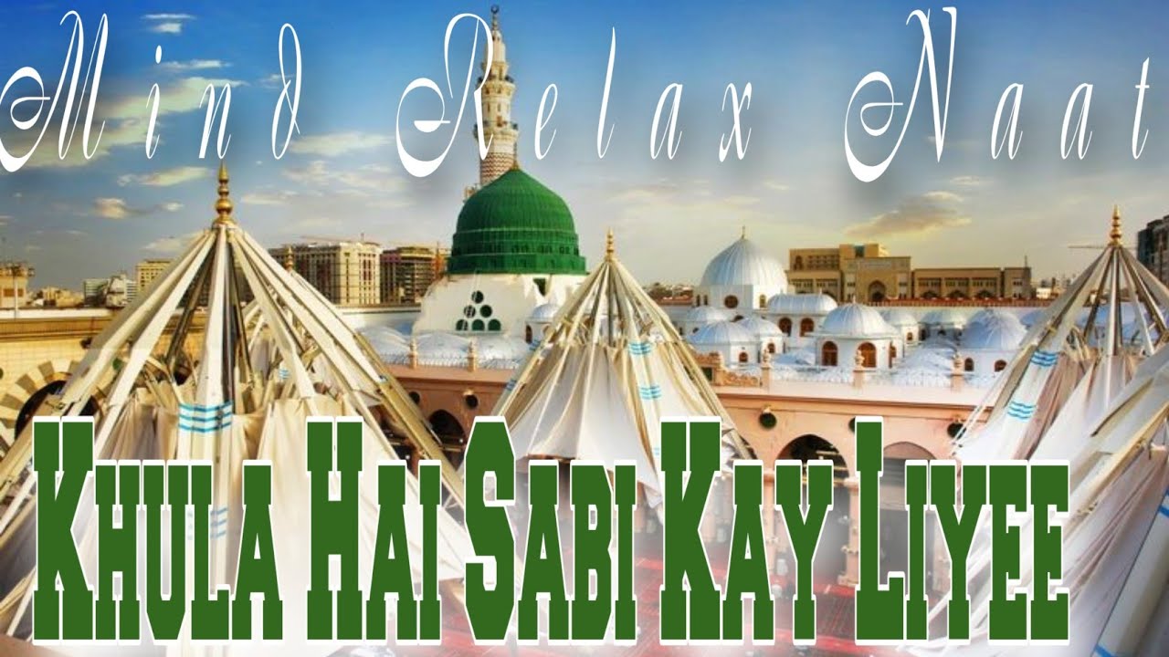 Khula Hai Sabhi Ke Liye Baab e Rehmat | Shahzad Ahmad Baltistani | Naat ...