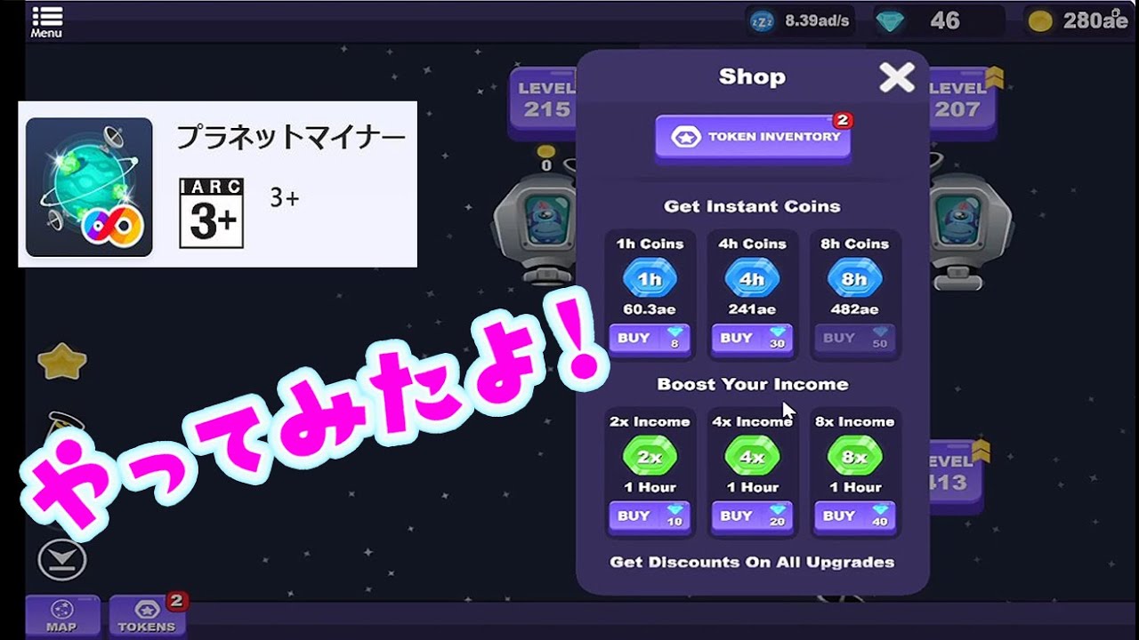 プラネットマイナー 】Vol.6 - PLANET MINER FRVR - Browser Games やってみたよ！ - YouTube