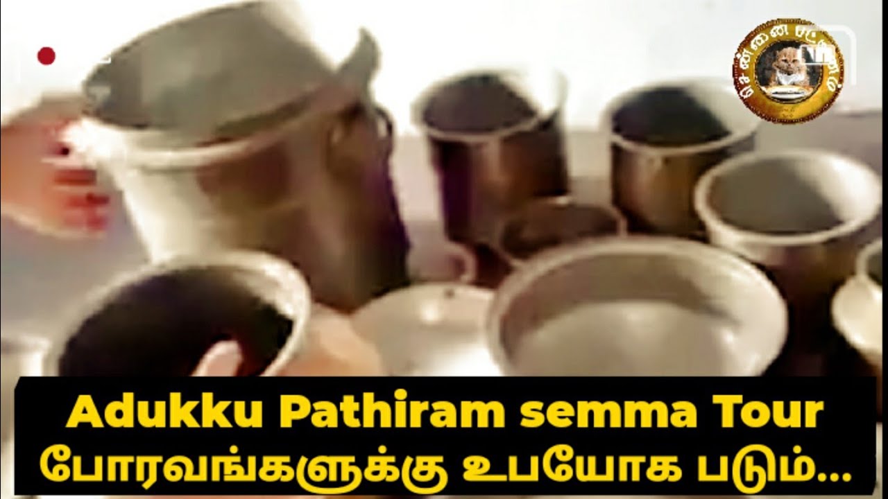 Adukku Pathiram semma Tour போரவங்களுக்கு உபயோக படும்... - YouTube