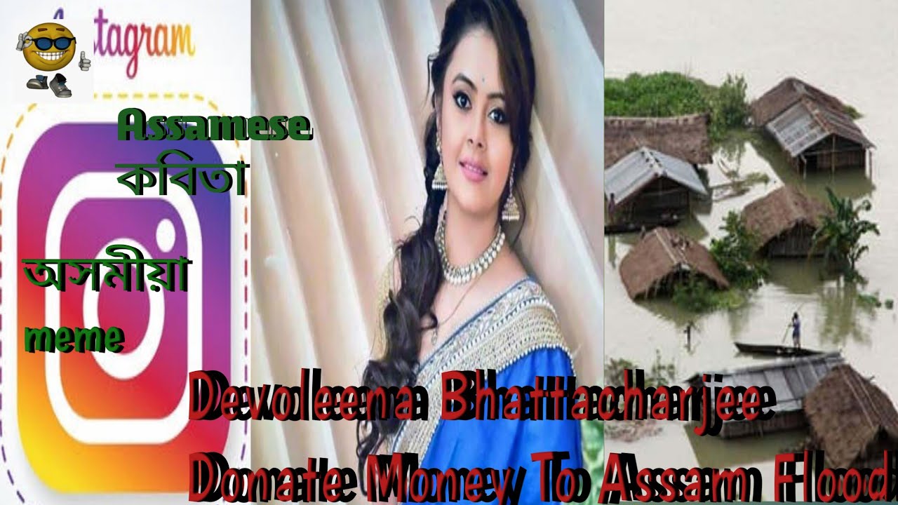 Assamese instagram page story|Assamese Memes pages|Devoleena Donate ...