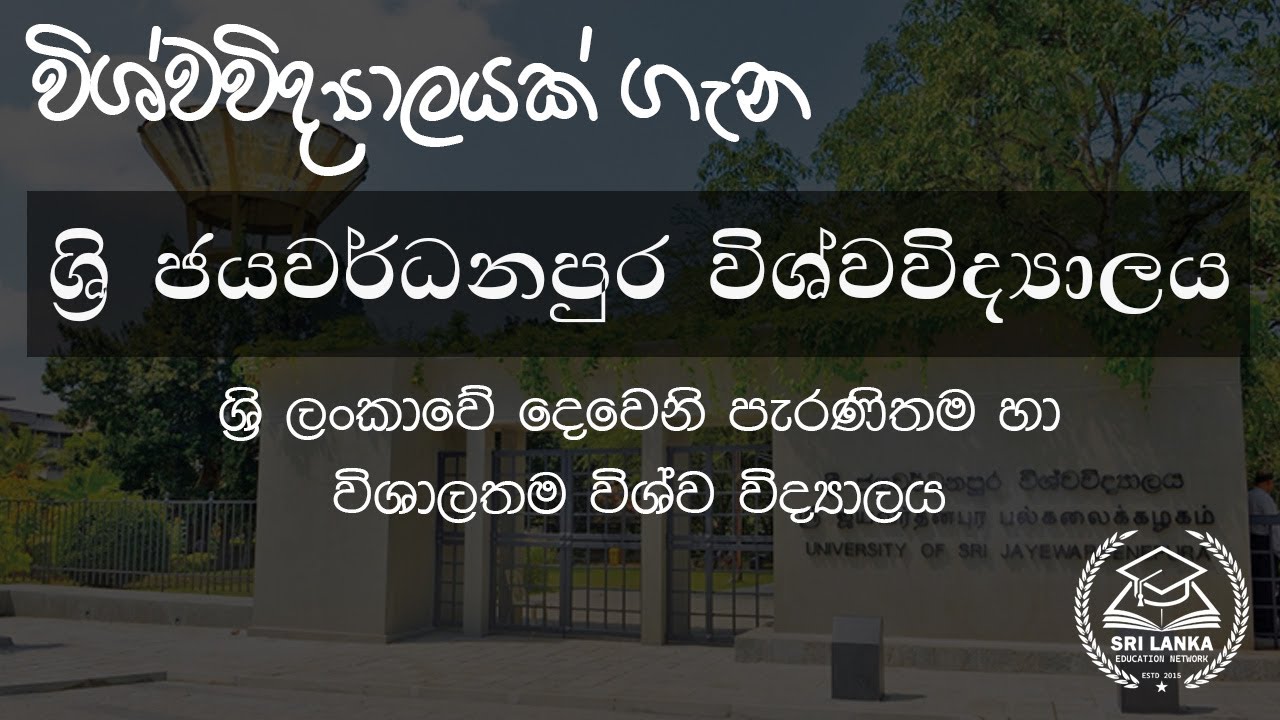 Everything You Need to Know About University of Sri Jayewardenepura ...