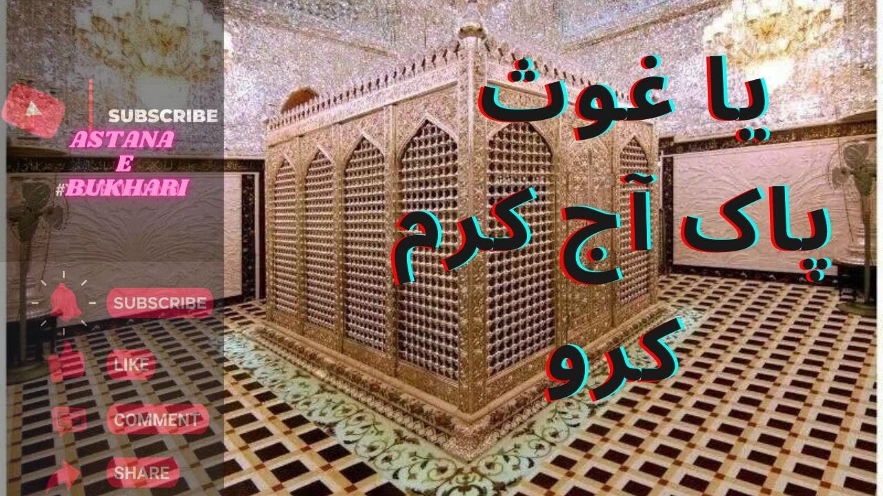 Ya Ghous Pak Aj Karam Karo Full Qawali || Anwar Akhtar Qawal || #qawali ...