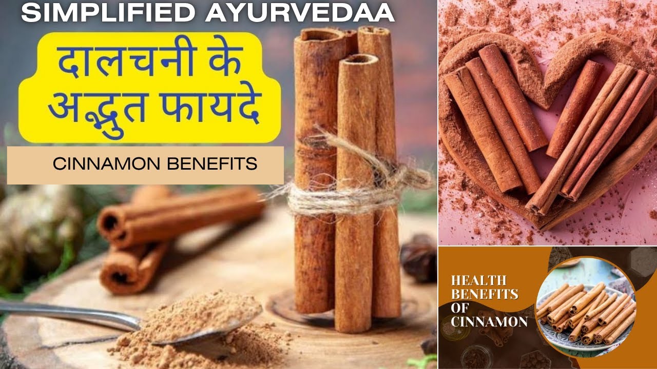 Daalchini k fayde|Why Cinnamon is the Ultimate Superfood - YouTube