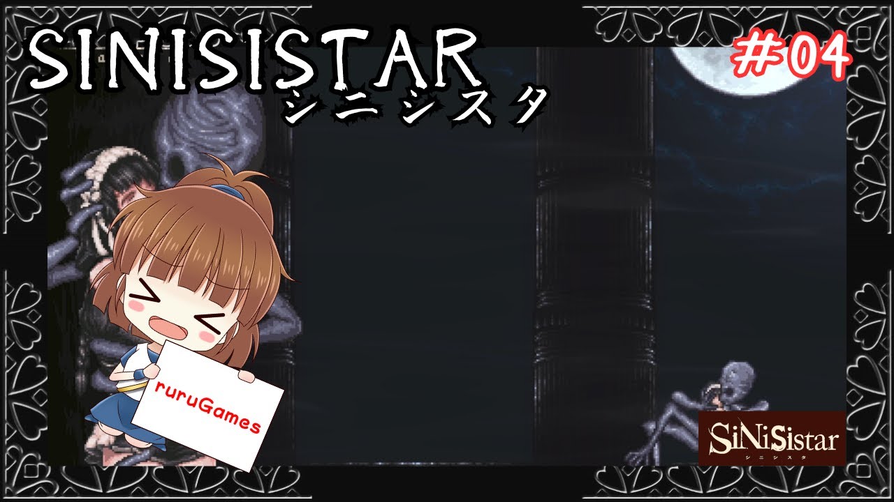 【ACT同人PCゲーム】SiNiSistar part4 #SiNisistar - YouTube
