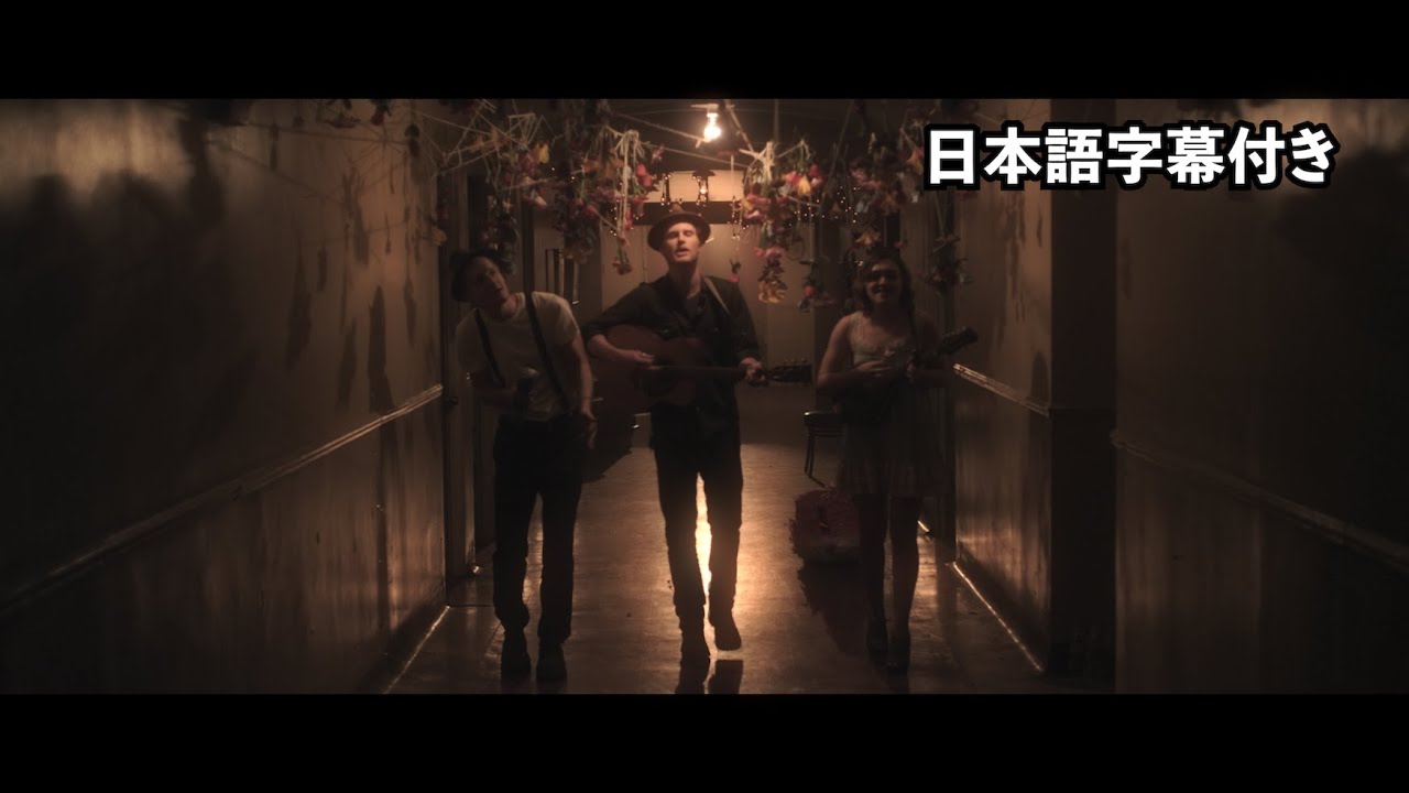 【日本語字幕】The Lumineers - Ho Hey - YouTube