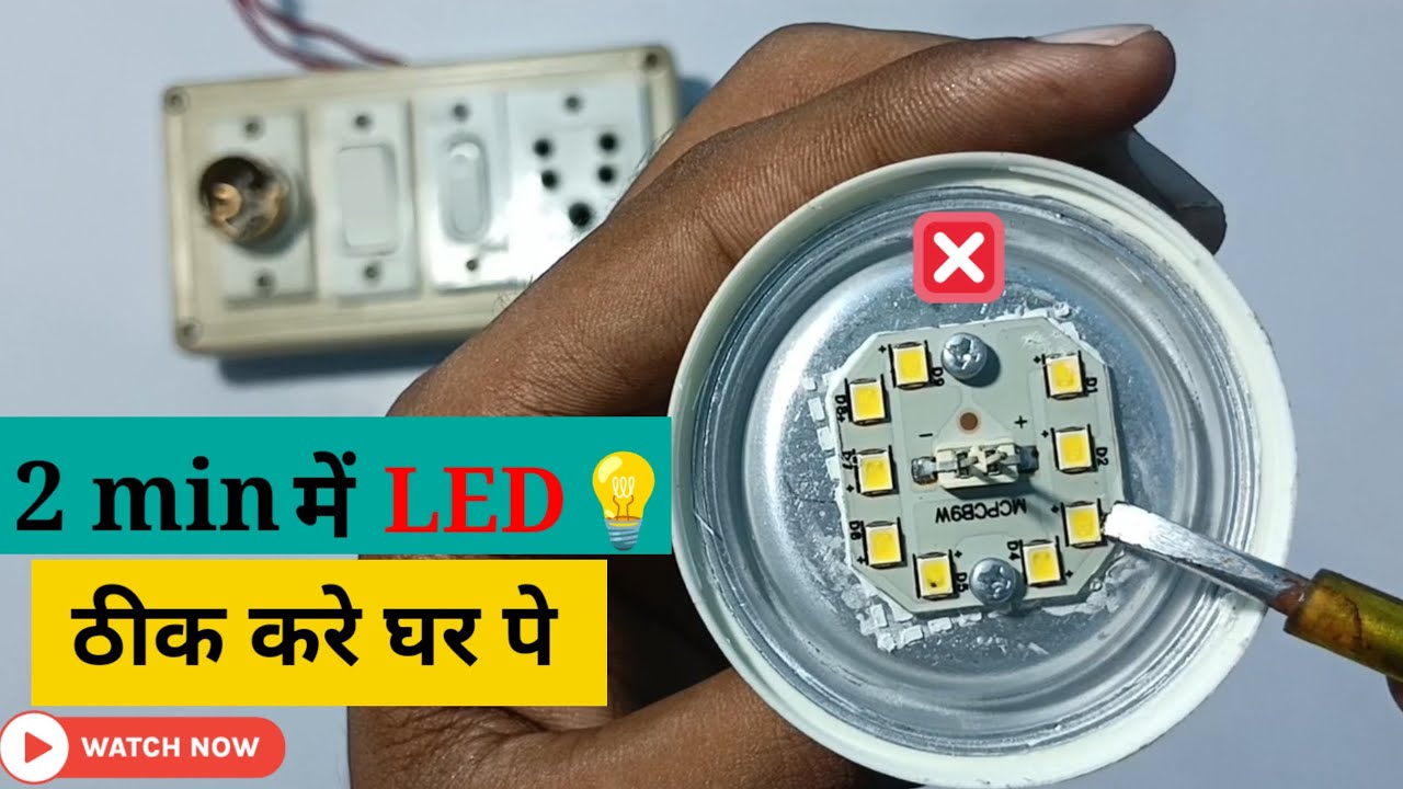 Led bulb repair in 2 min | how to repair led bulb with simple process ...
