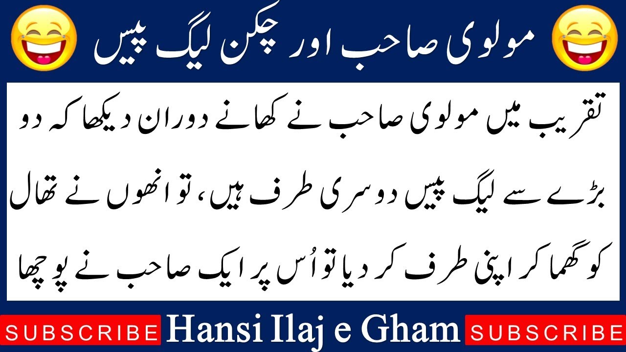 Funny Jokes | Latify | Urdu Jokes | Hansna Mana Hai | Mazahiya Latifay ...