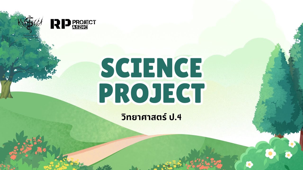 RP PROJECT ｜วิทยาศาสตร์ ป.4 หน่วยที่ 4 โลกและดาราศาสตร์ (ภาคภาษาไทย ...