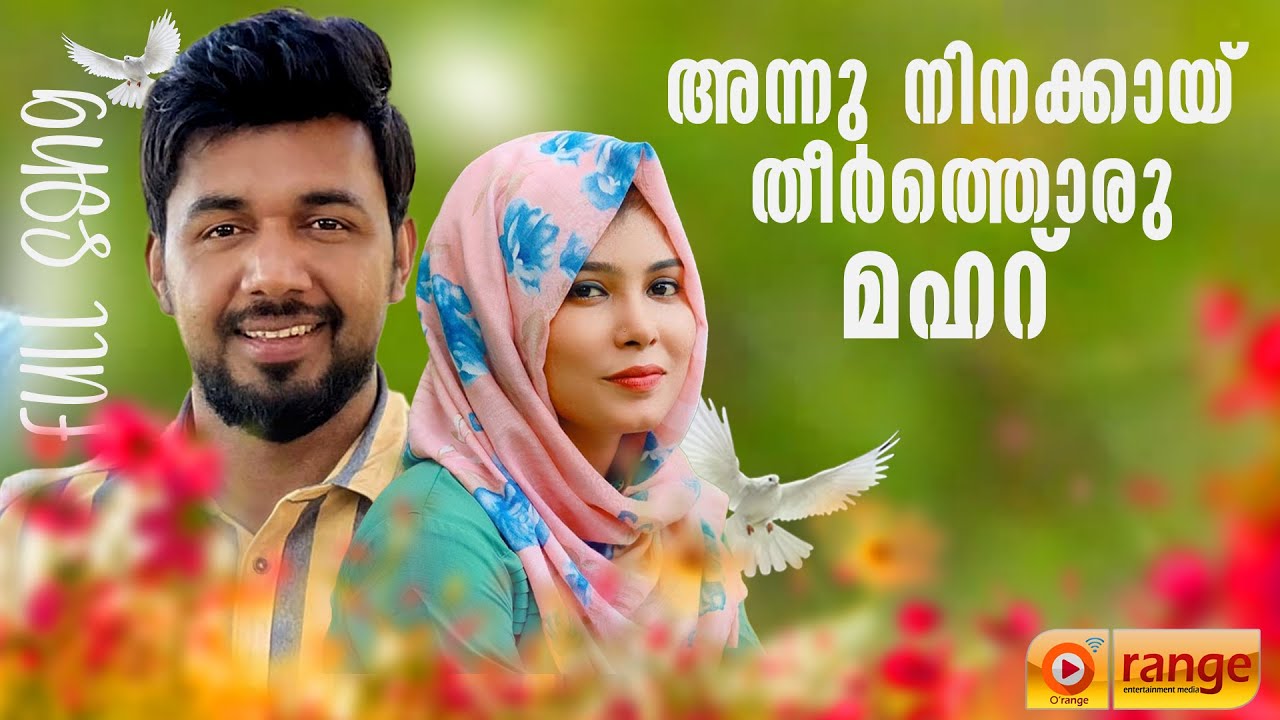 Annu Ninakkayi Theerthoru Mahar Full Song | New Saleem Kodathoor Song ...